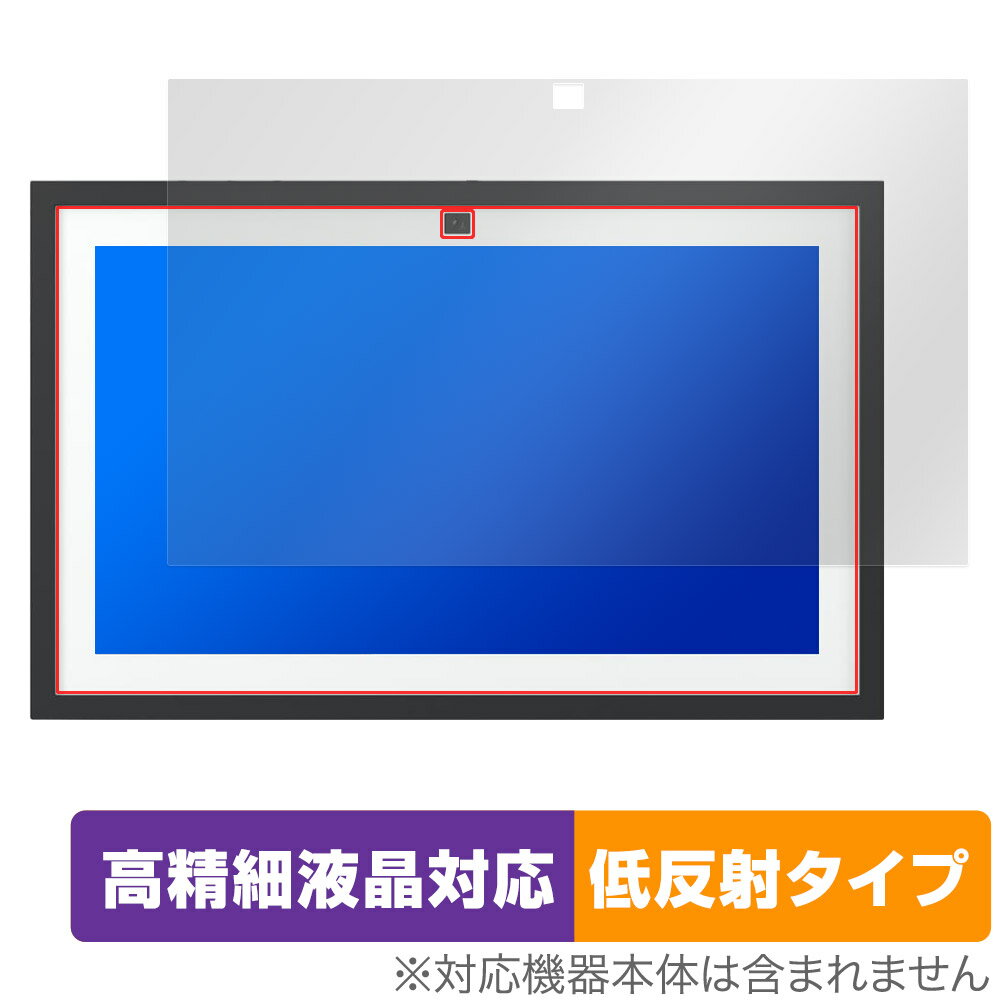アマゾン「Echo Show 15 第2世代 2024年発売」に対応した映り込み・にじみを抑える液晶保護シート！ 高精細液晶対応・低反射タイプ OverLay Plus Lite(オーバーレイ プラス ライト)！ 液晶画面の汚れやキズ付き、...