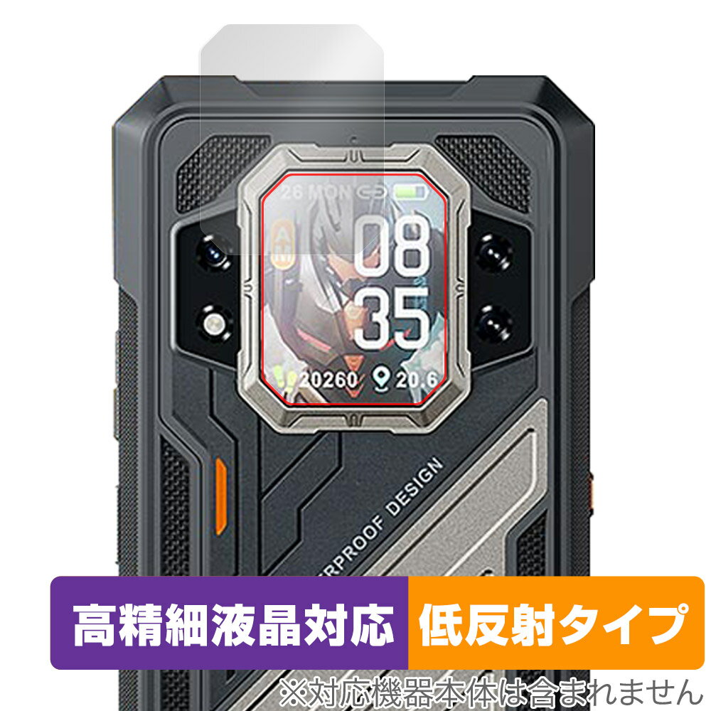 キューボット「CUBOT KingKong X Pro」に対応した映り込み・にじみを抑える液晶保護シート！ 高精細液晶対応・低反射タイプ OverLay Plus Lite(オーバーレイ プラス ライト)！ 液晶画面の汚れやキズ付き、ホコリ...