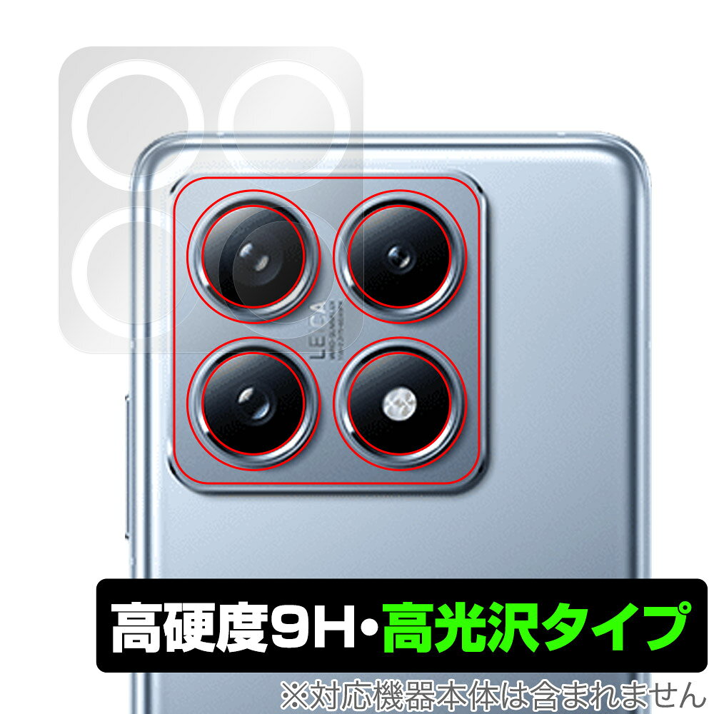 シャオミー「Xiaomi 14T Pro」のリアカメラに対応した9H高硬度の保護シート！ 色鮮やかに再現する高光沢タイプ OverLay 9H Brilliant(オーバーレイ 9H ブリリアント)！ リアカメラを汚れやキズ付き、ホコリから...