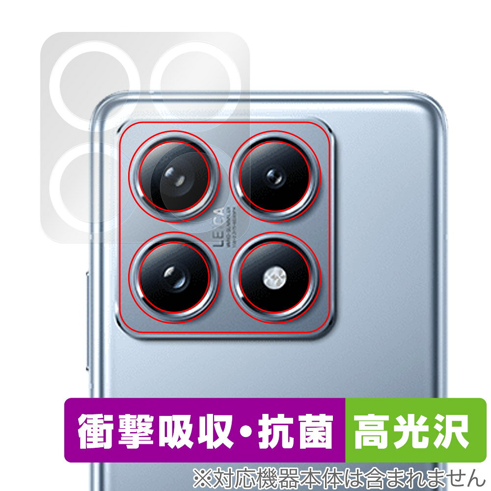 シャオミー「Xiaomi 14T Pro」のリアカメラに対応した衝撃から保護する保護シート！ 衝撃吸収・抗菌・高光沢タイプ OverLay Absorber(オーバーレイ アブソーバー) 高光沢！ リアカメラの汚れやキズ付き、ホコリからしっ...
