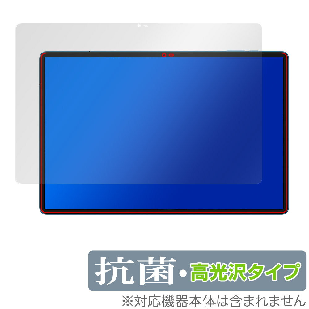 テクラスト「Teclast T70」に対応した高い抗菌性能を備えた液晶保護シート！ Hydro Ag＋抗菌・高光沢タイプ OverLay 抗菌(オーバーレイ 抗菌)！ 幅広い細菌やウィルスの増殖を抑制し、液晶画面を清潔に保ちキズやホコリから...