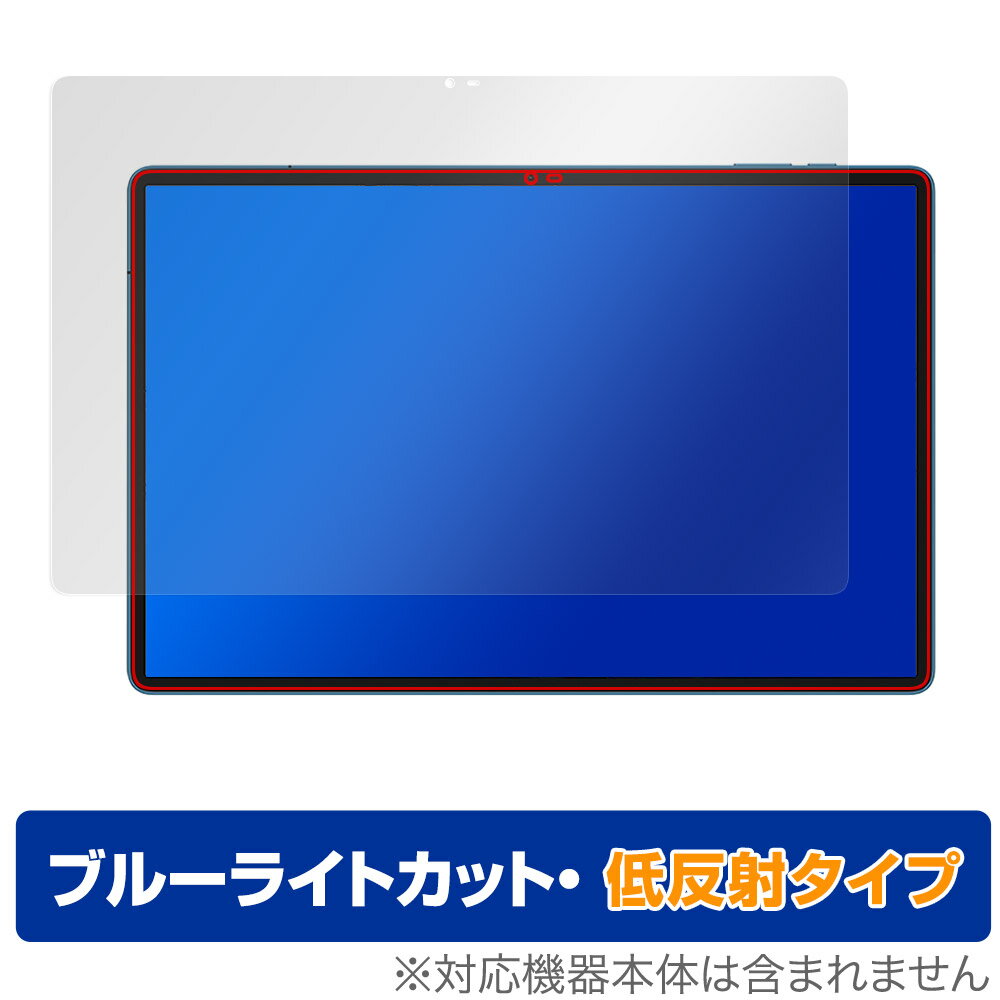 テクラスト「Teclast T70」に対応した目にやさしい液晶保護シート！ ブルーライトカットタイプの OverLay Eye Protector(オーバーレイ アイ プロテクター)！ 液晶画面から放出されるブルーライトを約34％カットする...