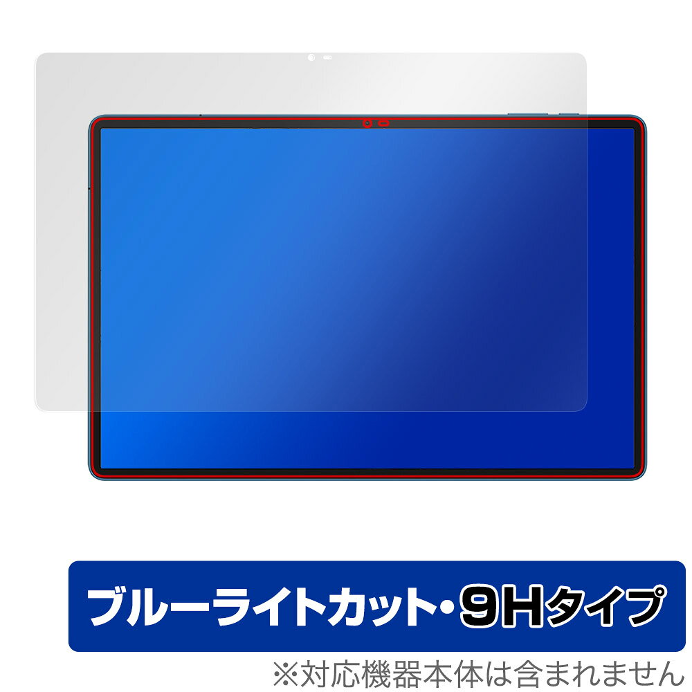 テクラスト「Teclast T70」に対応した目にやさしい液晶保護シート！ ブルーライトカットタイプの OverLay Eye Protector(オーバーレイ アイ プロテクター)！ 液晶画面から放出されるブルーライトを約29％カットする...