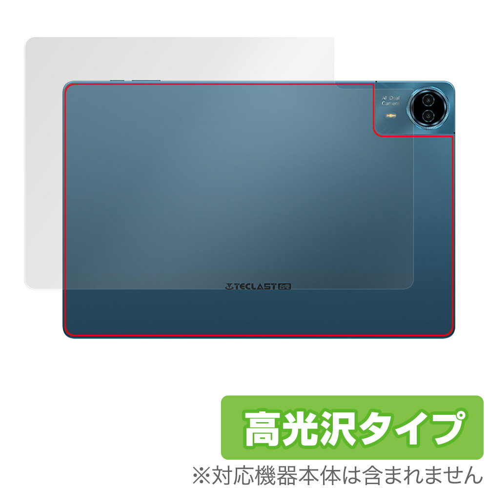 テクラスト「Teclast T70」に対応した背面用保護シート！ 高光沢素材を使用した OverLay Brilliant(オーバーレイ ブリリアント)！ 背面の汚れやキズ付き、ホコリからしっかり保護します。 ガラスのような美しい透明感を楽...