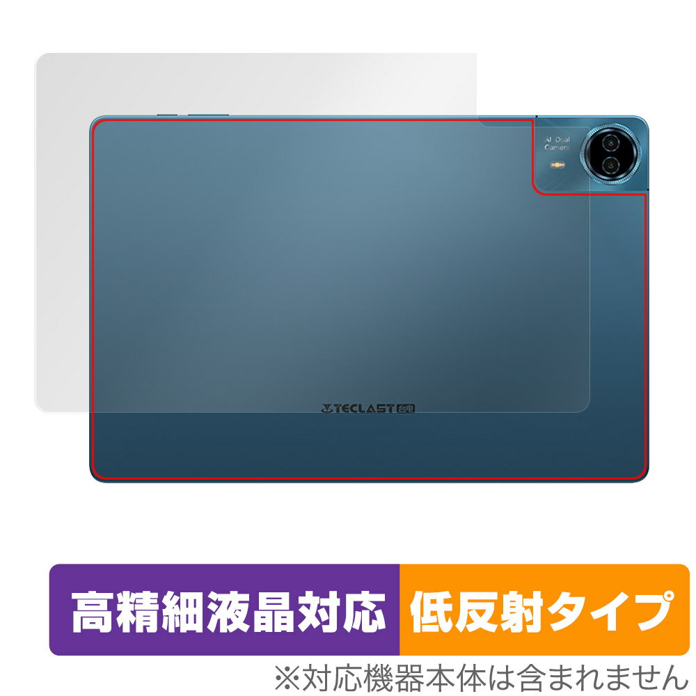 テクラスト「Teclast T70」に対応した映り込み・にじみを抑える背面用保護シート！ 高精細液晶対応・低反射タイプ OverLay Plus Lite(オーバーレイ プラス ライト)！ 液晶画面の汚れやキズ付き、ホコリからしっかり保護し...
