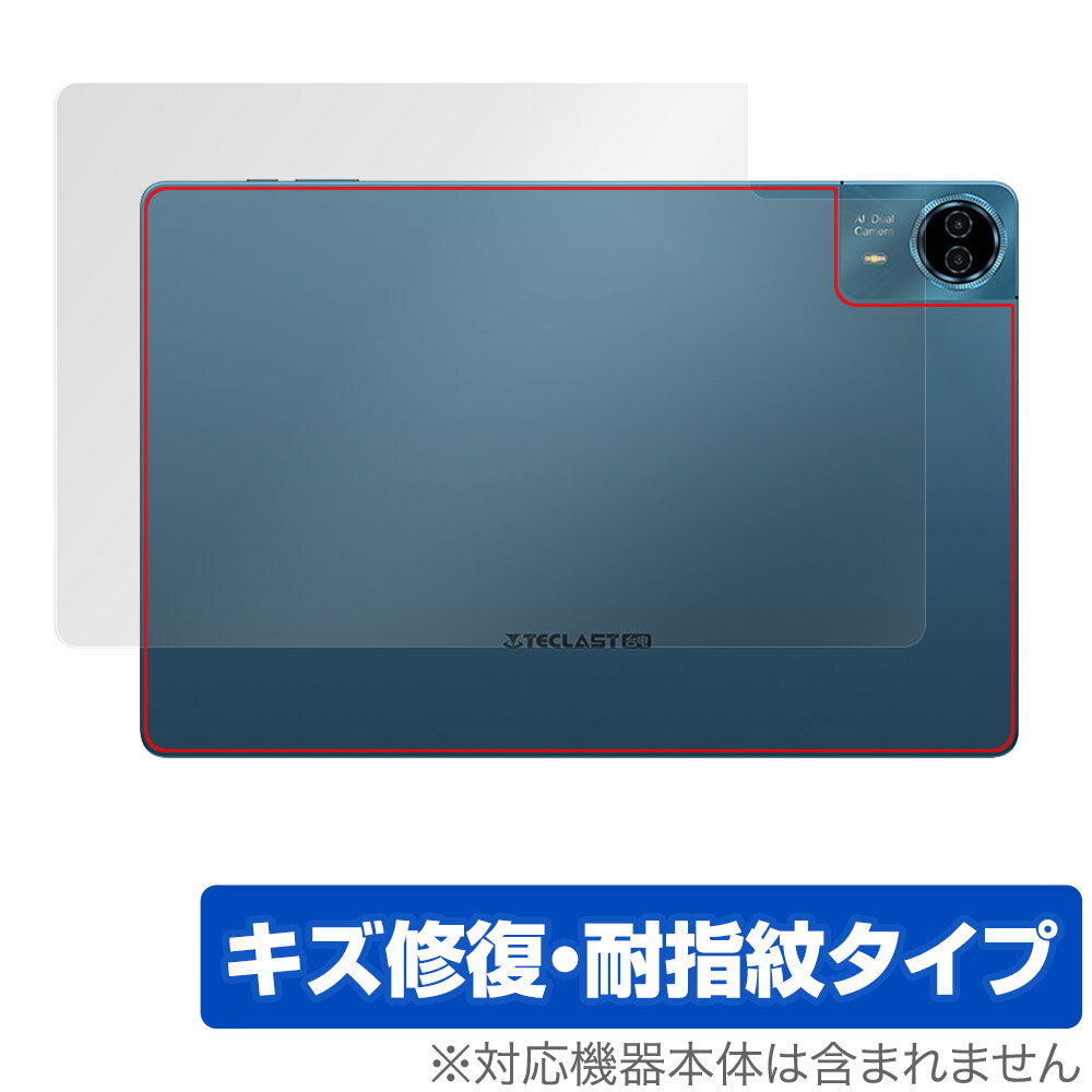 テクラスト「Teclast T70」に対応した背面用保護シート！ シート表面の擦り傷を修復する素材を使用した OverLay Magic(オーバーレイ マジック)！ 背面の汚れやキズ付き、ホコリからしっかり保護します。 擦過により生じたシー...