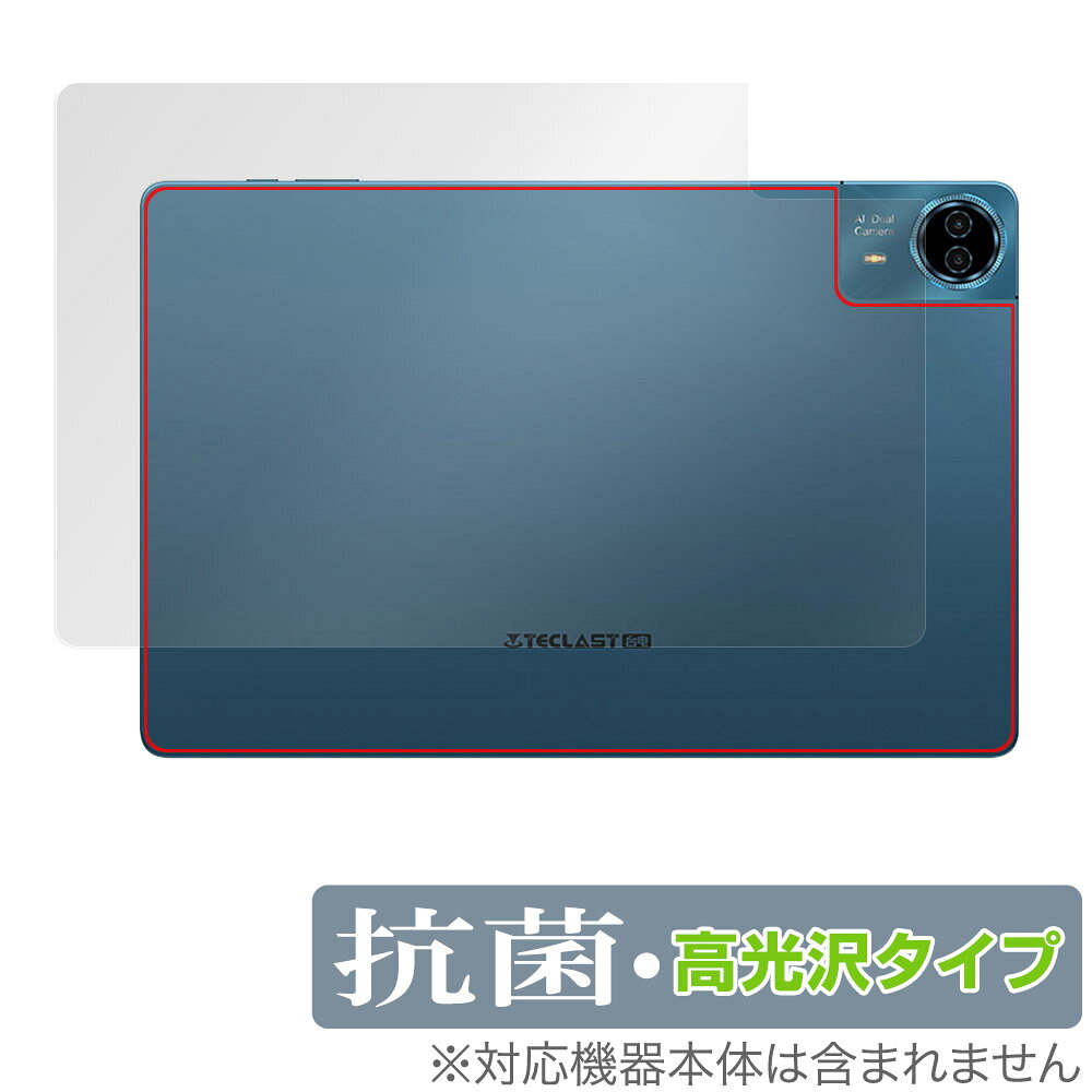 テクラスト「Teclast T70」に対応した高い抗菌性能を備えた背面用保護シート！ Hydro Ag＋抗菌・高光沢タイプ OverLay 抗菌(オーバーレイ 抗菌)！ 幅広い細菌やウィルスの増殖を抑制し、背面を清潔に保ちキズやホコリから保...