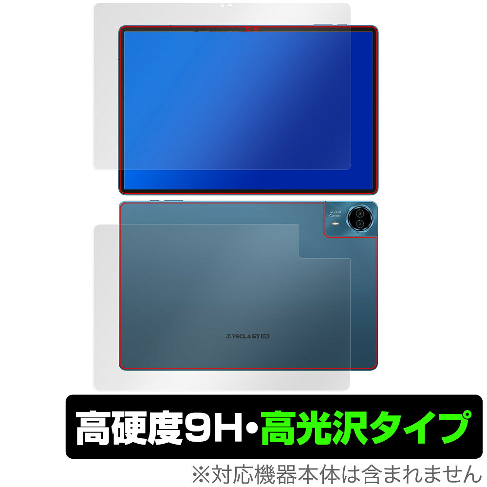 テクラスト「Teclast T70」に対応した9H高硬度の『表面・背面セット』の保護シート！ 色鮮やかに再現する高光沢タイプ OverLay 9H Brilliant(オーバーレイ 9H ブリリアント)！ 液晶画面を汚れやキズ付き、ホコリか...