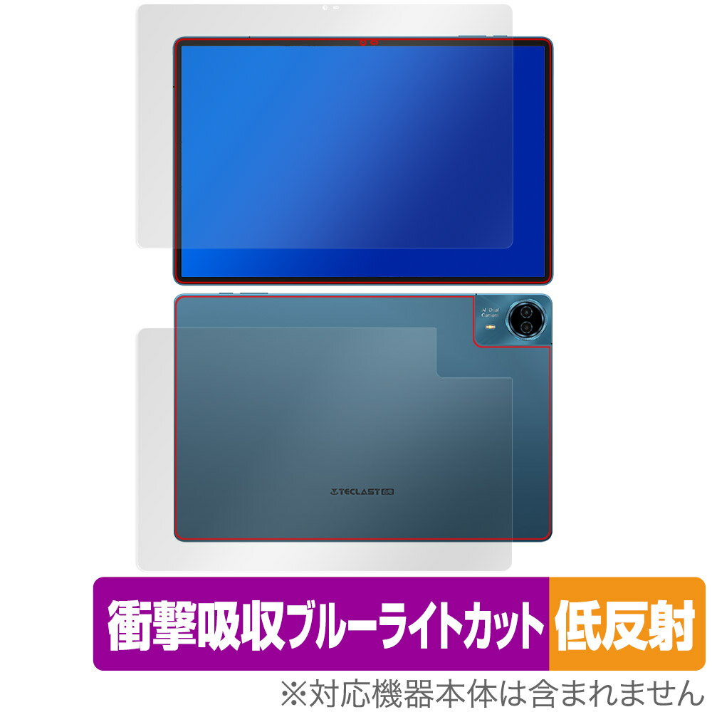 テクラスト「Teclast T70」に対応した衝撃から保護する『表面・背面セット』の保護シート！ 衝撃吸収低反射ブルーライトカットタイプ OverLay Absorber(オーバーレイ アブソーバー)！ 液晶画面の汚れやキズ付き、ホコリから...