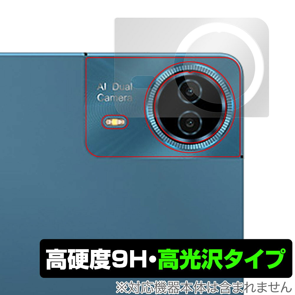 テクラスト「Teclast T70」のリアカメラに対応した9H高硬度の保護シート！ 色鮮やかに再現する高光沢タイプ OverLay 9H Brilliant(オーバーレイ 9H ブリリアント)！ リアカメラを汚れやキズ付き、ホコリからしっか...