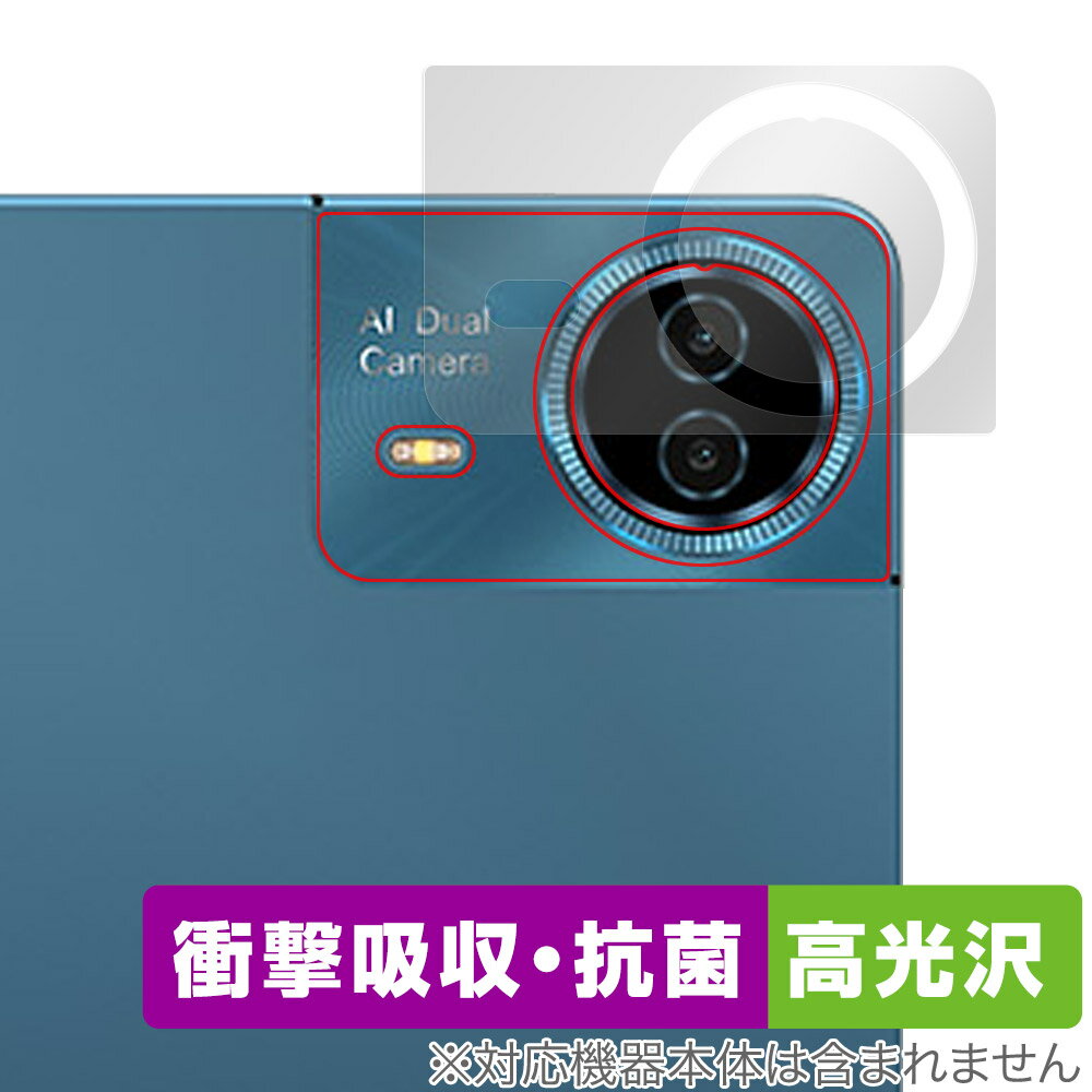 テクラスト「Teclast T70」のリアカメラに対応した衝撃から保護する保護シート！ 衝撃吸収・抗菌・高光沢タイプ OverLay Absorber(オーバーレイ アブソーバー) 高光沢！ リアカメラの汚れやキズ付き、ホコリからしっかり保...