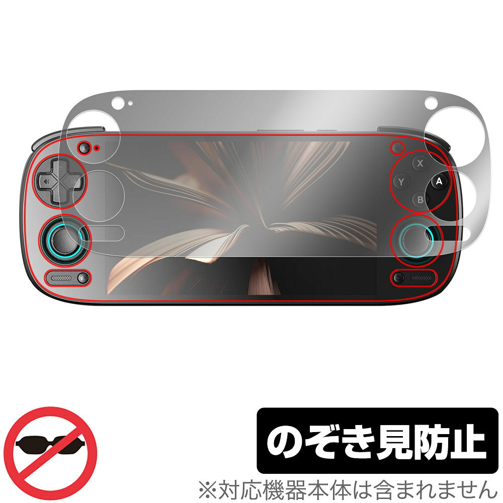 レトロイド「RETROID pocket 5」に対応した覗き見を防止する液晶保護シート！ 覗き見防止タイプ OverLay Secret(オーバーレイ シークレット)！ 液晶画面の汚れやキズ付き、ホコリからしっかり保護します。 上下左右それ...