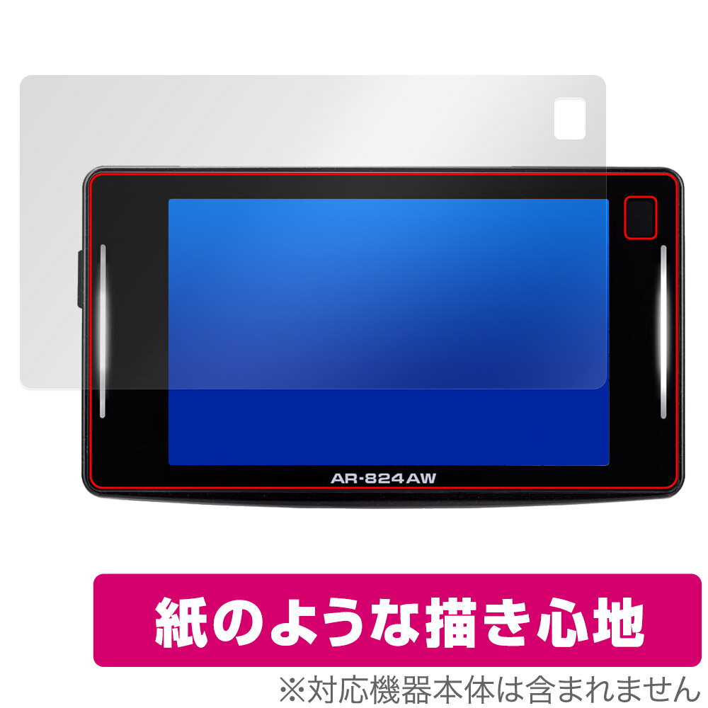 セルスター「CELLSTAR セーフティレーダー ASSURA AR-824AW」に対応した紙に書いているような描き心地の液晶保護シート！ 書き味向上タイプ OverLay Paper(オーバーレイ ペーパー)！ 表面の特殊加工により、まる...