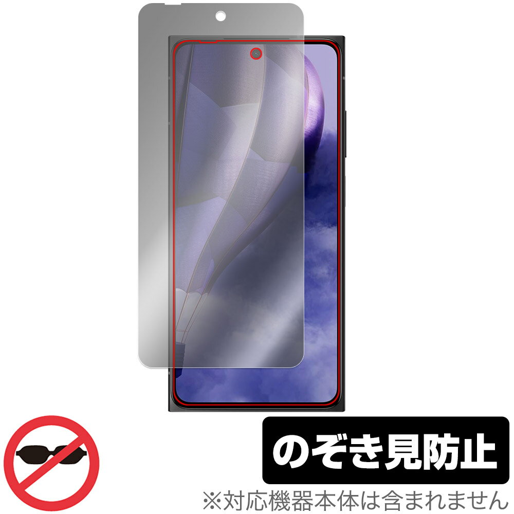 「HMD SKYLINE」に対応した覗き見を防止する液晶保護シート！ 覗き見防止タイプ OverLay Secret(オーバーレイ シークレット)！ 液晶画面の汚れやキズ付き、ホコリからしっかり保護します。 上下左右それぞれ30度方向からの...