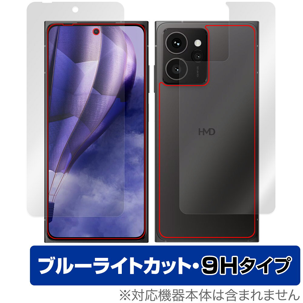 「HMD SKYLINE」に対応した目にやさしい『表面・背面(9H Brillant)セット』の保護シート！ ブルーライトカットタイプの OverLay Eye Protector(オーバーレイ アイ プロテクター)！ 液晶画面から放出され...