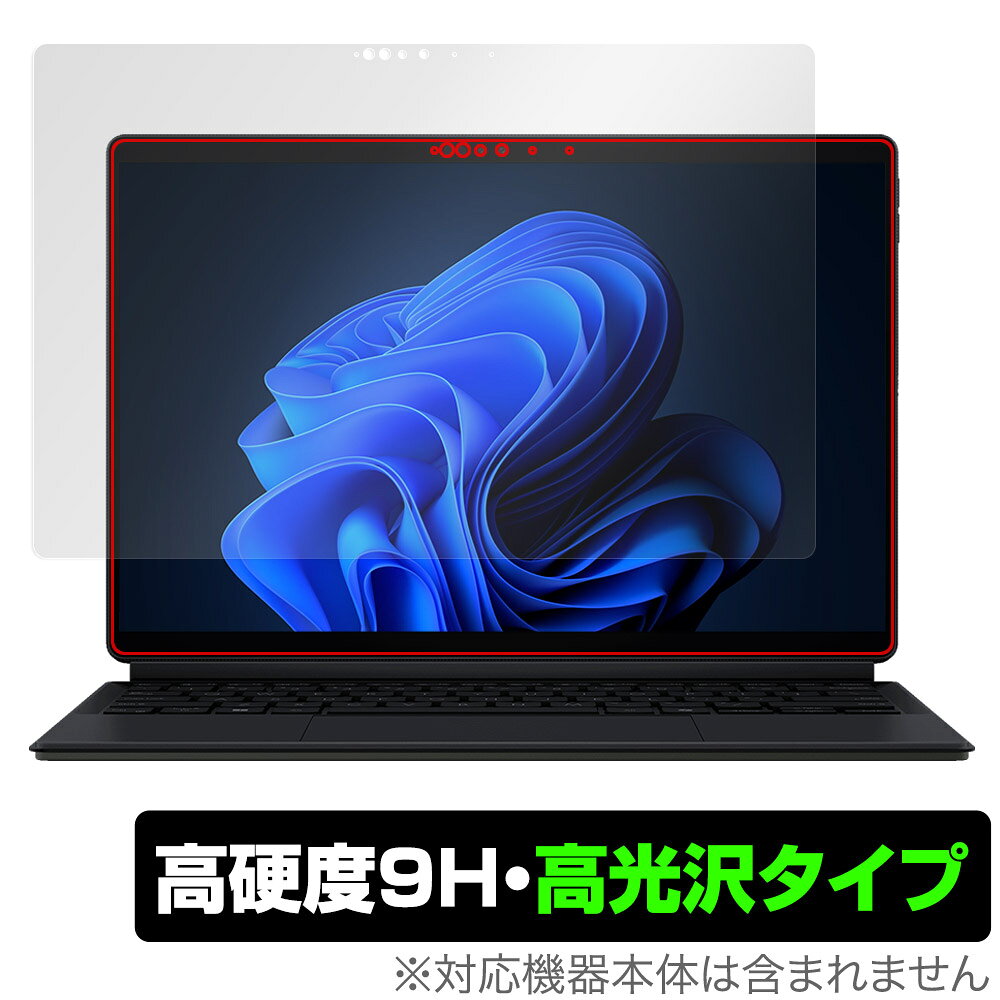 エイスース「ASUS ProArt PZ13 HT5306QA」に対応した9H高硬度の液晶保護シート！ 色鮮やかに再現する高光沢タイプ OverLay 9H Brilliant(オーバーレイ 9H ブリリアント)！ 液晶画面を汚れやキズ付き...