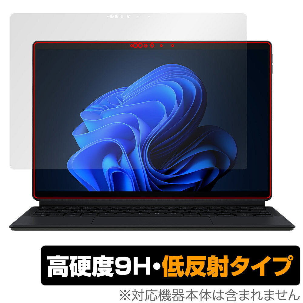 エイスース「ASUS ProArt PZ13 HT5306QA」に対応した9H高硬度の液晶保護シート！ 映り込みを抑える低反射タイプの OverLay 9H Plus(オーバーレイ 9H プラス)！ 耐久性に優れた表面硬度9Hのシートでしっ...