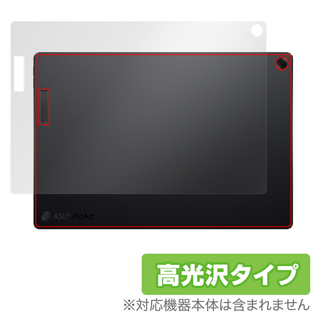エイスース「ASUS ProArt PZ13 HT5306QA」に対応した天板用保護シート！ 高光沢素材を使用した OverLay Brilliant(オーバーレイ ブリリアント)！ 天板の汚れやキズ付き、ホコリからしっかり保護します。 ガ...