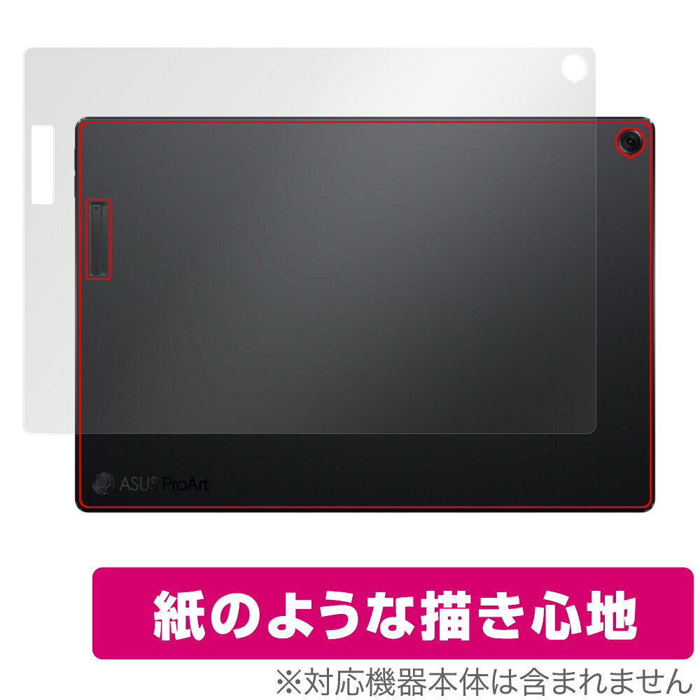 エイスース「ASUS ProArt PZ13 HT5306QA」に対応した紙のような触り心地の天板用保護シート！ 紙のような質感タイプ OverLay Paper(オーバーレイ ペーパー)！ 触り心地は、ざらざらとした紙のような質感が特徴で...