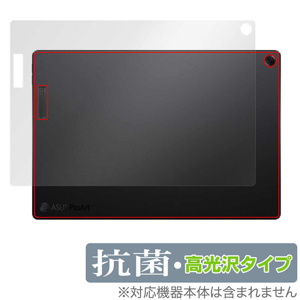エイスース「ASUS ProArt PZ13 HT5306QA」に対応した高い抗菌性能を備えた天板用保護シート！ Hydro Ag＋抗菌・高光沢タイプ OverLay 抗菌(オーバーレイ 抗菌)！ 幅広い細菌やウィルスの増殖を抑制し、天板を...