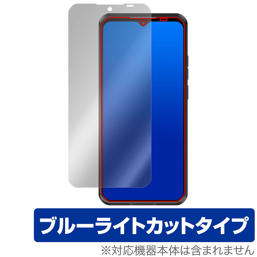 オウキテル「OUKITEL WP50」に対応した目にやさしい液晶保護シート！ ブルーライトカットタイプの OverLay Eye Protector(オーバーレイ アイ プロテクター)！ 液晶画面から放出されるブルーライトを約35％カットす...