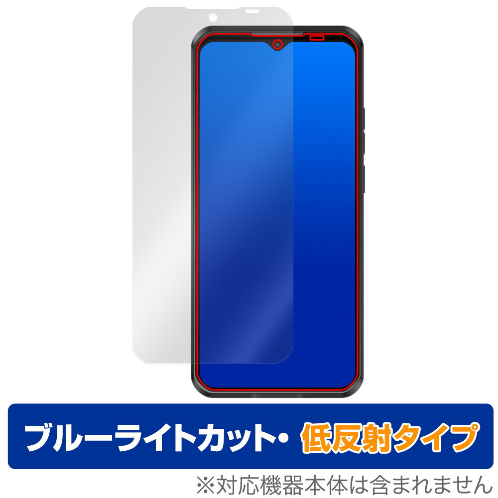 オウキテル「OUKITEL WP50」に対応した目にやさしい液晶保護シート！ ブルーライトカットタイプの OverLay Eye Protector(オーバーレイ アイ プロテクター)！ 液晶画面から放出されるブルーライトを約34％カットす...