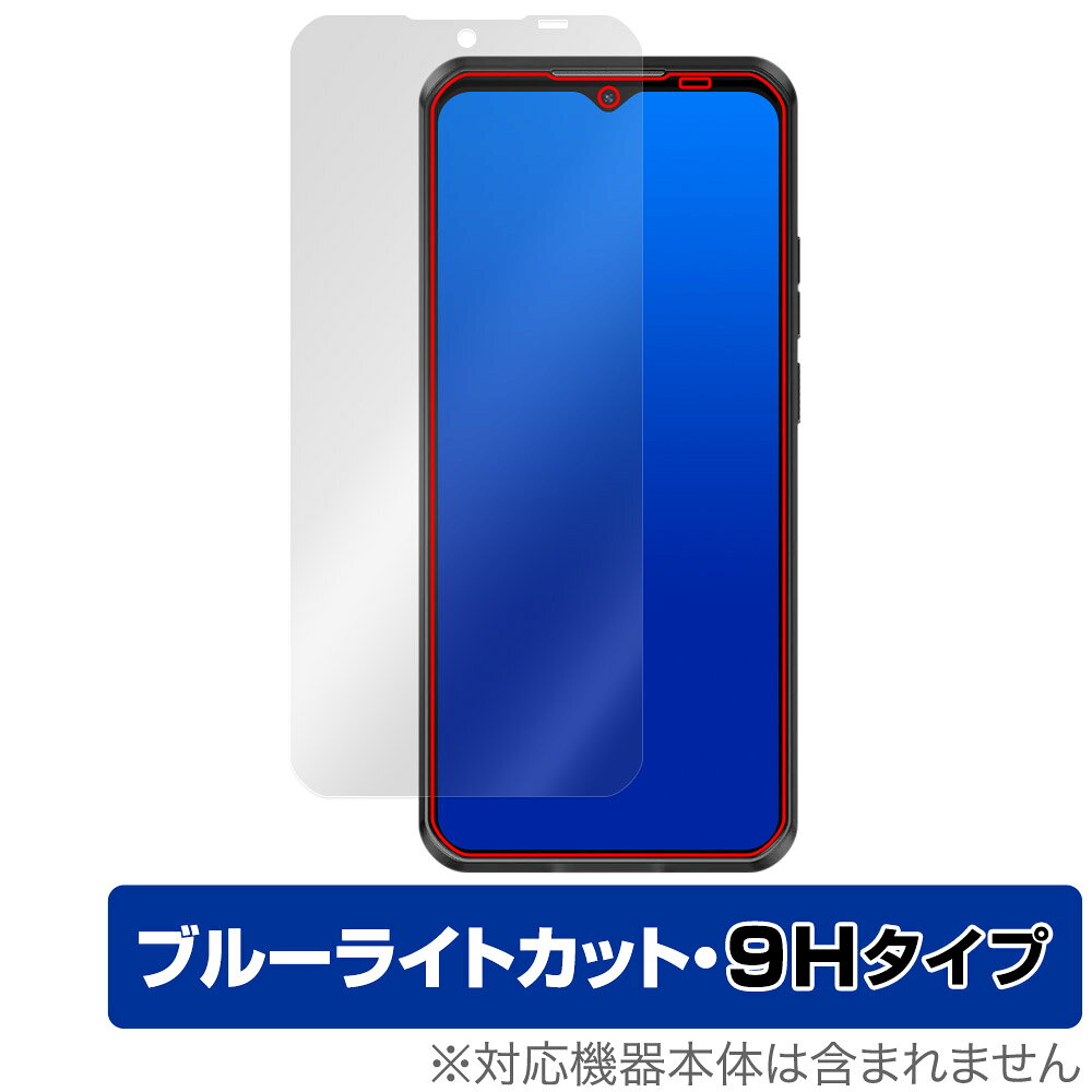 オウキテル「OUKITEL WP50」に対応した目にやさしい液晶保護シート！ ブルーライトカットタイプの OverLay Eye Protector(オーバーレイ アイ プロテクター)！ 液晶画面から放出されるブルーライトを約29％カットす...