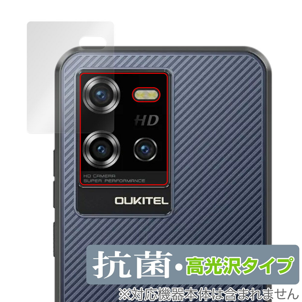 オウキテル「OUKITEL WP50」のリアカメラに対応した高い抗菌性能を備えた保護シート！ Hydro Ag＋抗菌・高光沢タイプ OverLay 抗菌(オーバーレイ 抗菌)！ 幅広い細菌やウィルスの増殖を抑制し、リアカメラを清潔に保ちキズ...