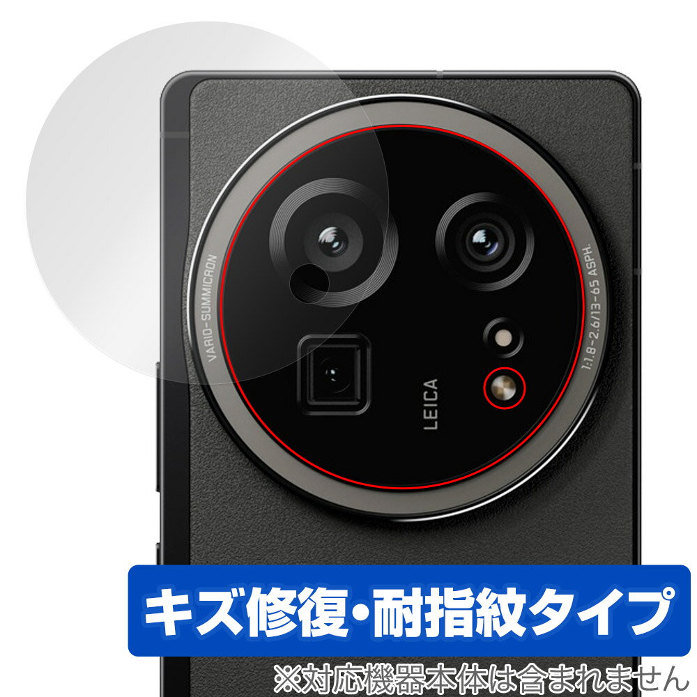 シャープ「AQUOS R9 pro SH-M30 / SH-54E」のカメラレンズに対応したシート表面の擦り傷を修復する保護シート！ キズ修復＆耐指紋タイプ OverLay Magic(オーバーレイ マジック)！ カメラレンズの汚れやキズ付...