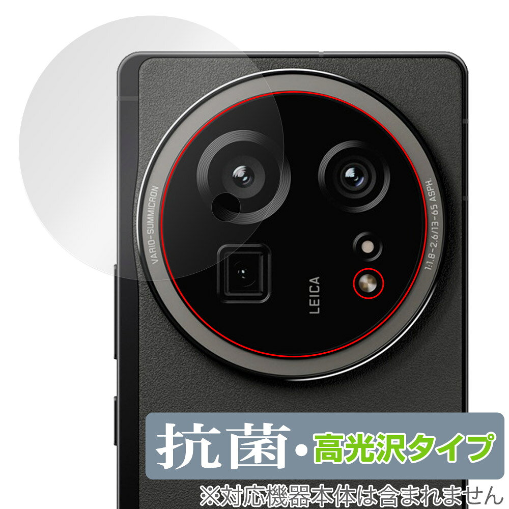 シャープ「AQUOS R9 pro SH-M30 / SH-54E」のカメラレンズに対応した高い抗菌性能を備えた保護シート！ Hydro Ag＋抗菌・高光沢タイプ OverLay 抗菌(オーバーレイ 抗菌)！ 幅広い細菌やウィルスの増殖を抑...