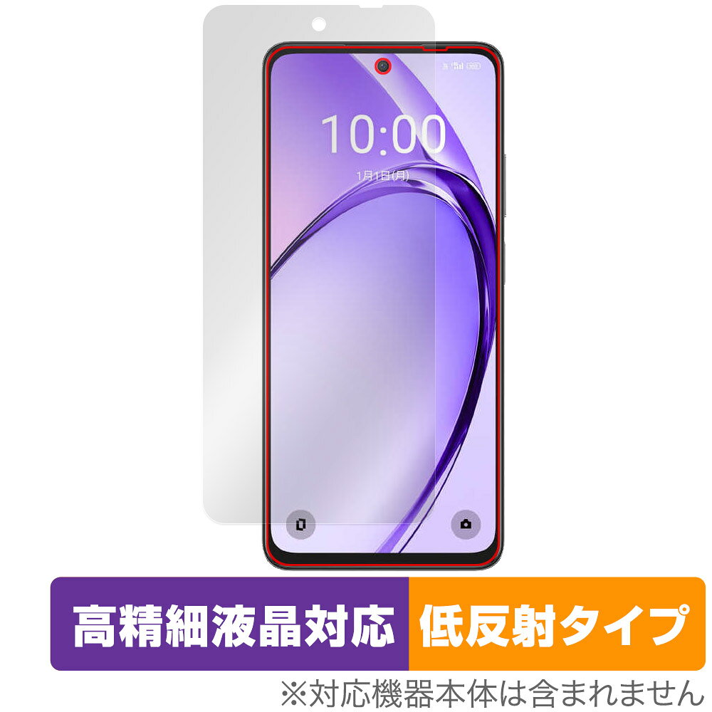 オッポ「OPPO A3 5G」に対応した映り込み・にじみを抑える液晶保護シート！ 高精細液晶対応・低反射タイプ OverLay Plus Lite(オーバーレイ プラス ライト)！ 液晶画面の汚れやキズ付き、ホコリからしっかり保護します。 ...