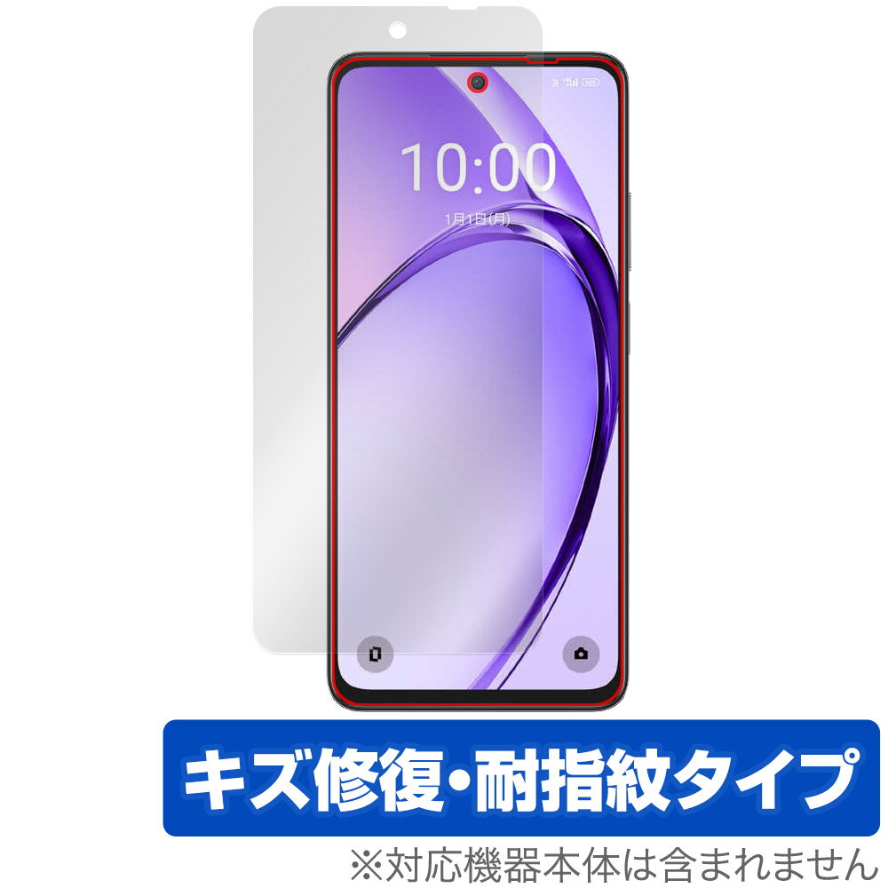 オッポ「OPPO A3 5G」に対応したシート表面の擦り傷を修復する液晶保護シート！ キズ修復＆耐指紋タイプ OverLay Magic(オーバーレイ マジック)！ 液晶画面の汚れやキズ付き、ホコリからしっかり保護します。 擦過により生じた...