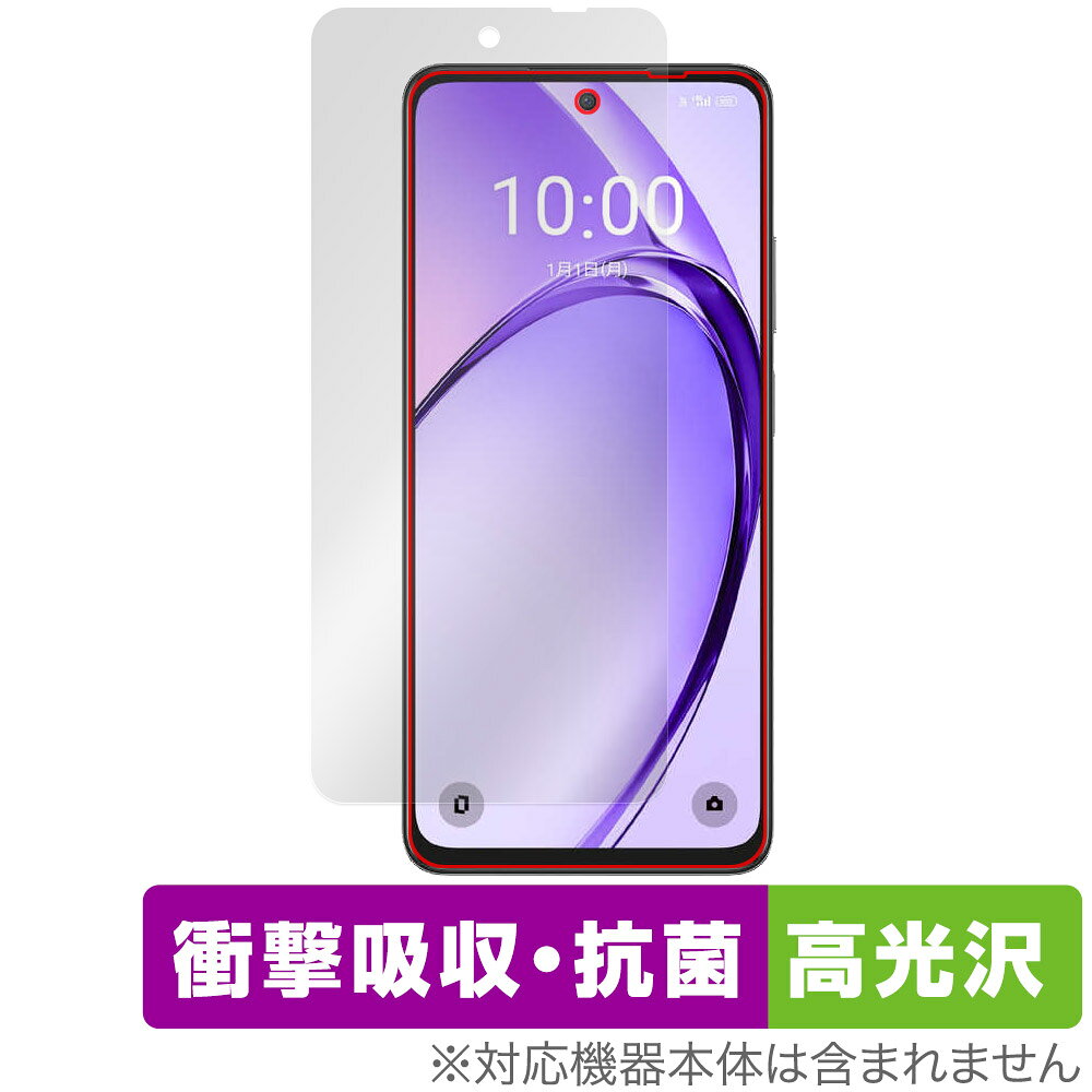 オッポ「OPPO A3 5G」に対応した衝撃から保護する液晶保護シート！ 衝撃吸収・抗菌・高光沢タイプ OverLay Absorber(オーバーレイ アブソーバー) 高光沢！ 液晶画面の汚れやキズ付き、ホコリからしっかり保護します。 抗菌...