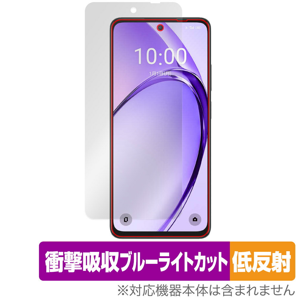 オッポ「OPPO A3 5G」に対応した衝撃から保護する液晶保護シート！ 衝撃吸収低反射ブルーライトカットタイプ OverLay Absorber(オーバーレイ アブソーバー)！ 液晶画面の汚れやキズ付き、ホコリからしっかり保護します。 目...