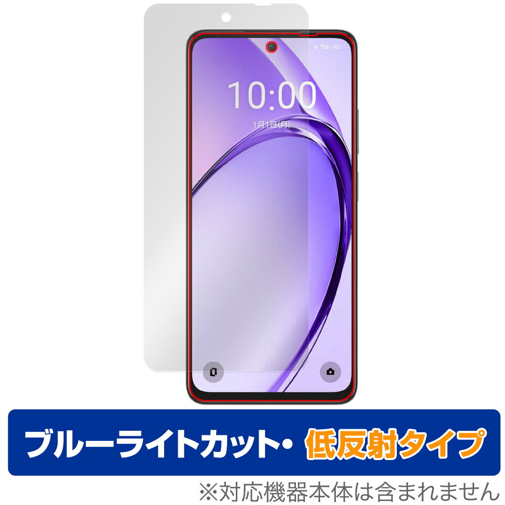 オッポ「OPPO A3 5G」に対応した目にやさしい液晶保護シート！ ブルーライトカットタイプの OverLay Eye Protector(オーバーレイ アイ プロテクター)！ 液晶画面から放出されるブルーライトを約34％カットする保護シ...
