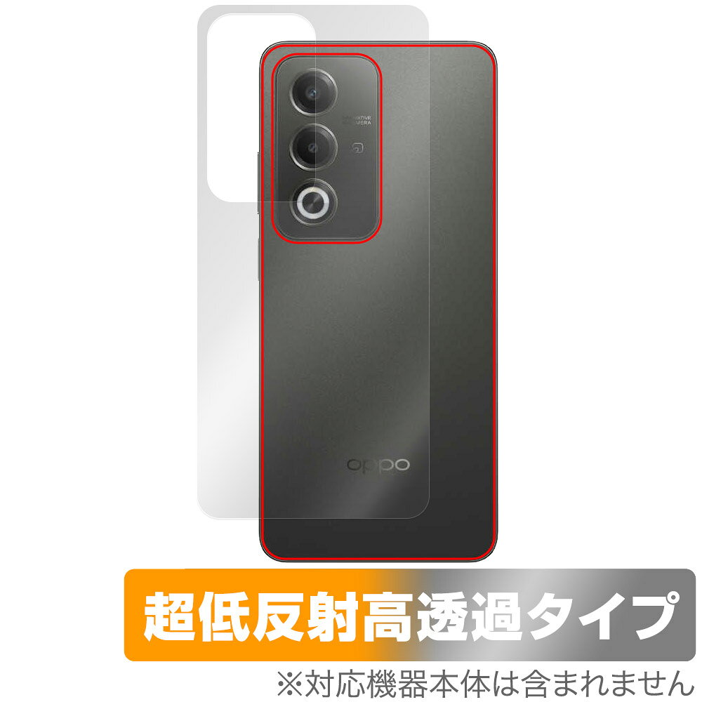 オッポ「OPPO A3 5G」に対応した強力に映り込み抑える背面用保護シート！ 超ハイスペック低反射タイプ OverLay Plus Premium(オーバーレイ プラス プレミアム)！ 優れた反射防止機能を持つ、映り込みがほとんどない低反...