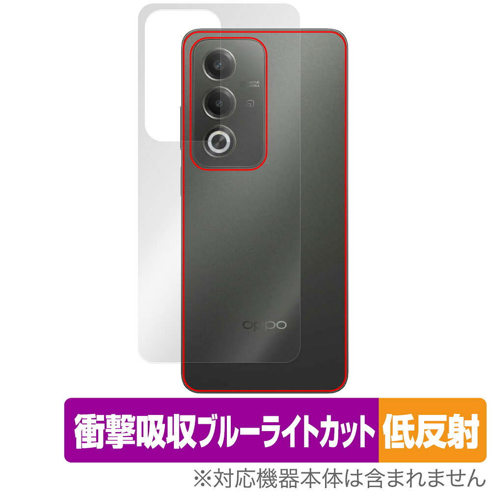 オッポ「OPPO A3 5G」に対応した衝撃から保護する背面用保護シート！ 衝撃吸収低反射ブルーライトカットタイプ OverLay Absorber(オーバーレイ アブソーバー)！ 衝撃吸収層により背面を衝撃から守る背面保護シートです。 背...