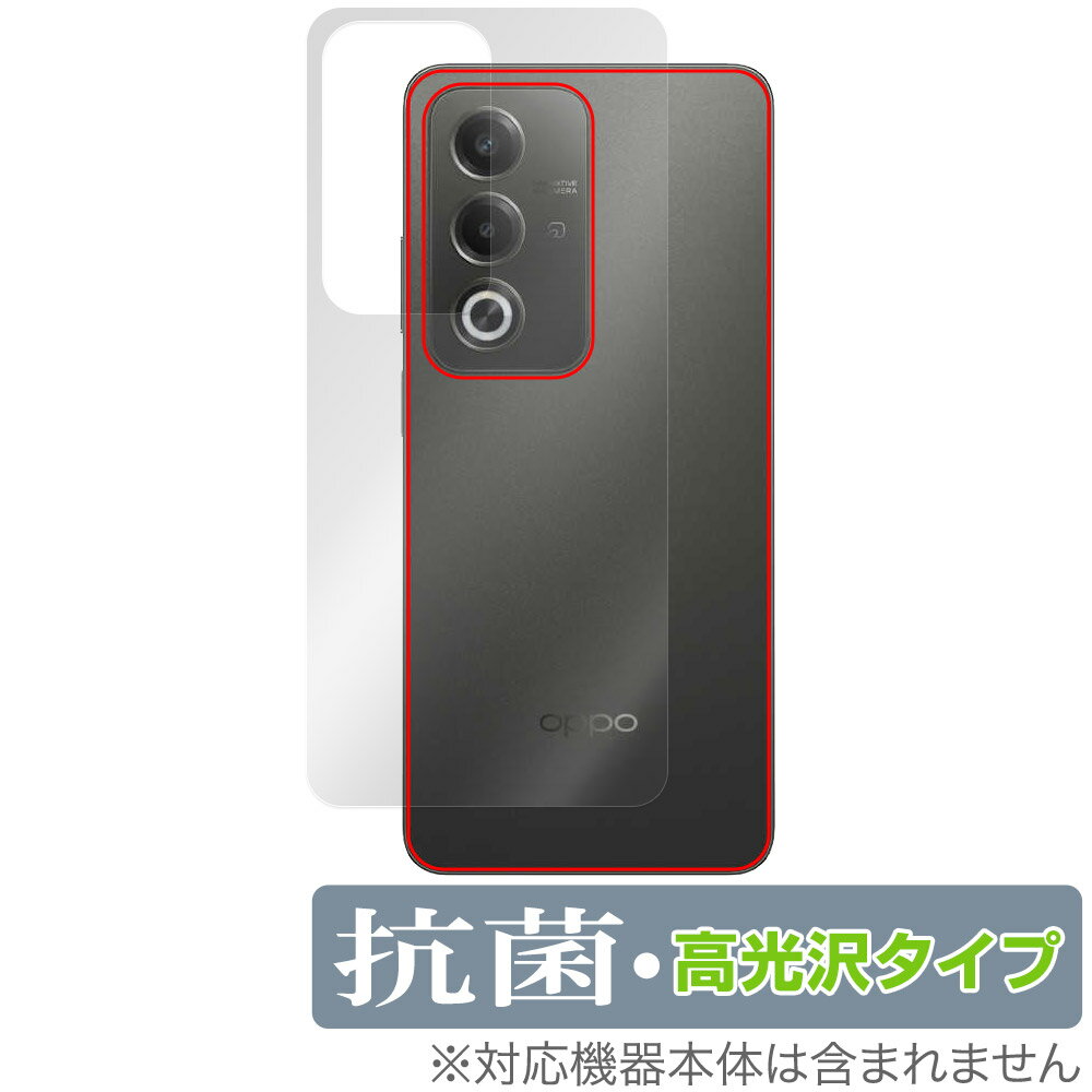 オッポ「OPPO A3 5G」に対応した高い抗菌性能を備えた背面用保護シート！ Hydro Ag＋抗菌・高光沢タイプ OverLay 抗菌(オーバーレイ 抗菌)！ 幅広い細菌やウィルスの増殖を抑制し、背面を清潔に保ちキズやホコリから保護しま...
