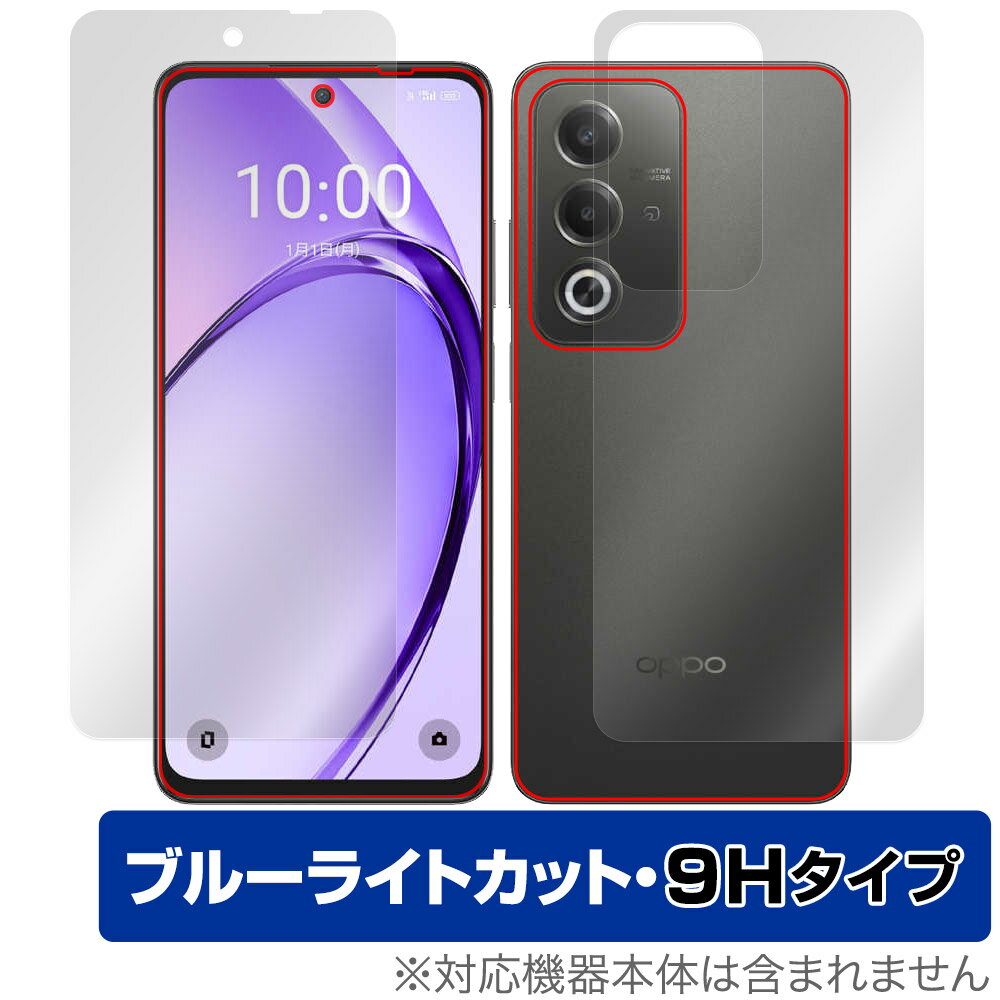 オッポ「OPPO A3 5G」に対応した目にやさしい『表面・背面(9H Brillant)セット』の保護シート！ ブルーライトカットタイプの OverLay Eye Protector(オーバーレイ アイ プロテクター)！ 液晶画面から放出...