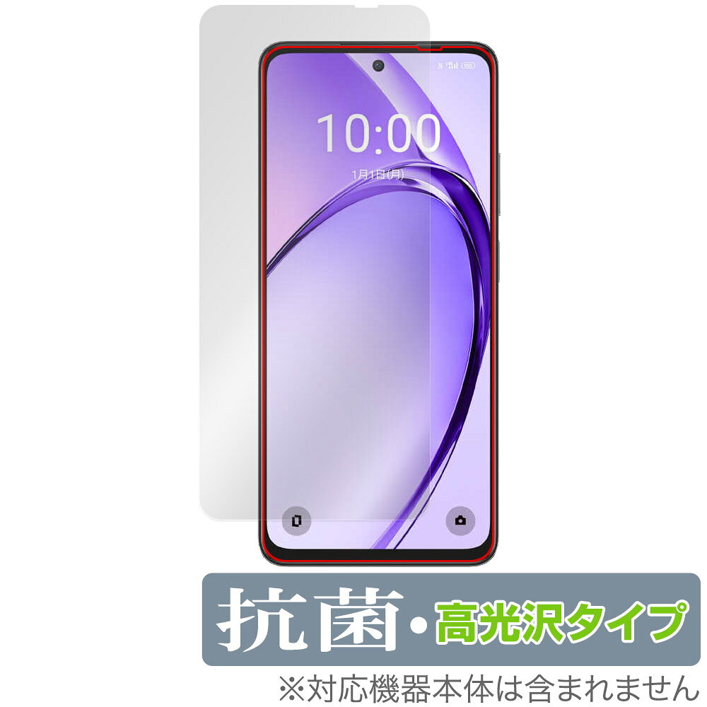 オッポ「OPPO A3 5G」に対応した高い抗菌性能を備えた液晶保護シート！ Hydro Ag＋抗菌・高光沢タイプ OverLay 抗菌(オーバーレイ 抗菌)！ 幅広い細菌やウィルスの増殖を抑制し、液晶画面を清潔に保ちキズやホコリから保護し...