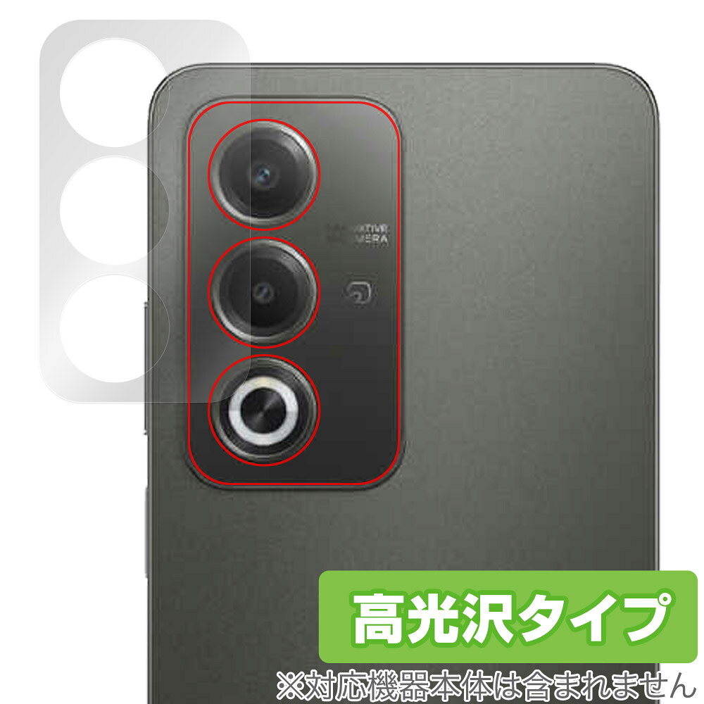オッポ「OPPO A3 5G」のリアカメラに対応した透明感が美しい保護シート！ 高光沢タイプ OverLay Brilliant(オーバーレイ ブリリアント)！ リアカメラの汚れやキズ付き、ホコリからしっかり保護します。 ガラスのような美し...