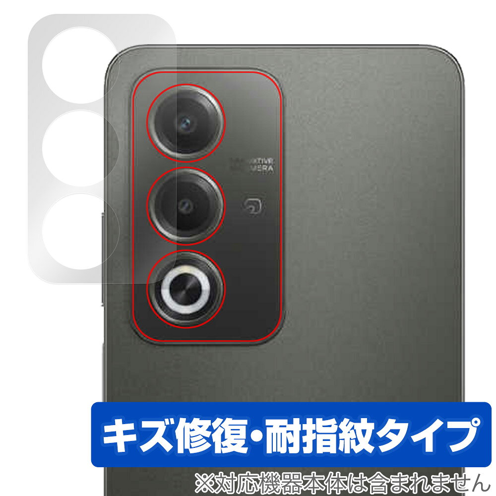 オッポ「OPPO A3 5G」のリアカメラに対応したシート表面の擦り傷を修復する保護シート！ キズ修復＆耐指紋タイプ OverLay Magic(オーバーレイ マジック)！ リアカメラの汚れやキズ付き、ホコリからしっかり保護します。 擦過に...