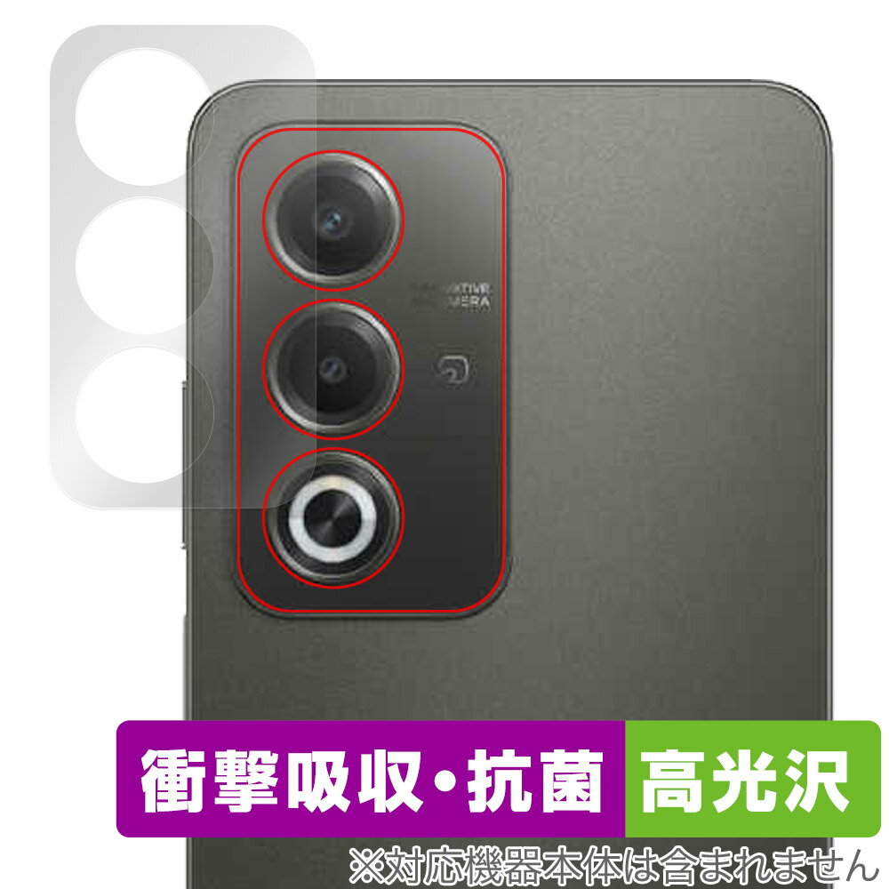 オッポ「OPPO A3 5G」のリアカメラに対応した衝撃から保護する保護シート！ 衝撃吸収・抗菌・高光沢タイプ OverLay Absorber(オーバーレイ アブソーバー) 高光沢！ リアカメラの汚れやキズ付き、ホコリからしっかり保護しま...