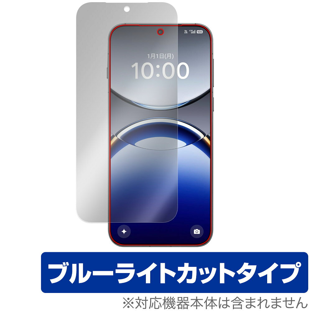 オッポ「OPPO Find X8」に対応した目にやさしい液晶保護シート！ ブルーライトカットタイプの OverLay Eye Protector(オーバーレイ アイ プロテクター)！ 液晶画面から放出されるブルーライトを約35％カットする保...