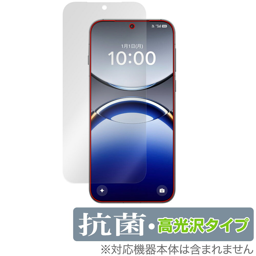 オッポ「OPPO Find X8」に対応した高い抗菌性能を備えた液晶保護シート！ Hydro Ag＋抗菌・高光沢タイプ OverLay 抗菌(オーバーレイ 抗菌)！ 幅広い細菌やウィルスの増殖を抑制し、液晶画面を清潔に保ちキズやホコリから保...