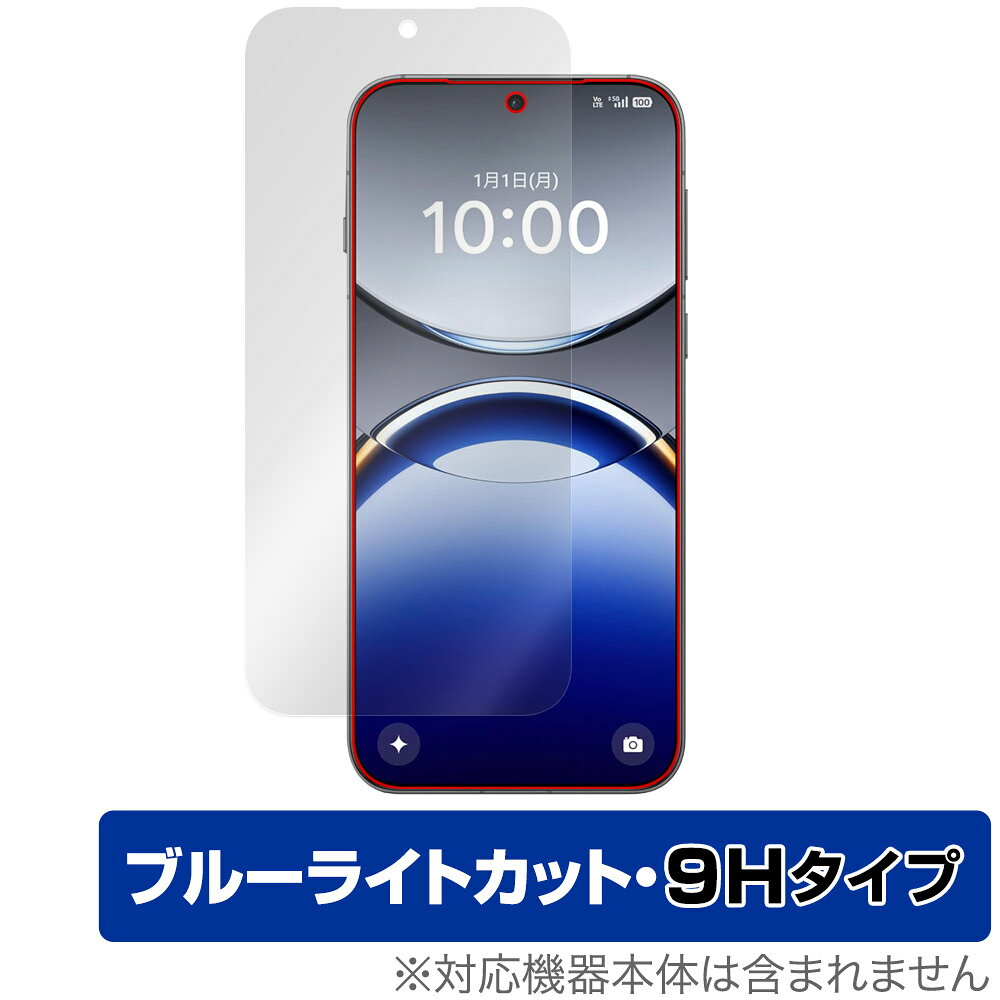オッポ「OPPO Find X8」に対応した目にやさしい液晶保護シート！ ブルーライトカットタイプの OverLay Eye Protector(オーバーレイ アイ プロテクター)！ 液晶画面から放出されるブルーライトを約29％カットする保...