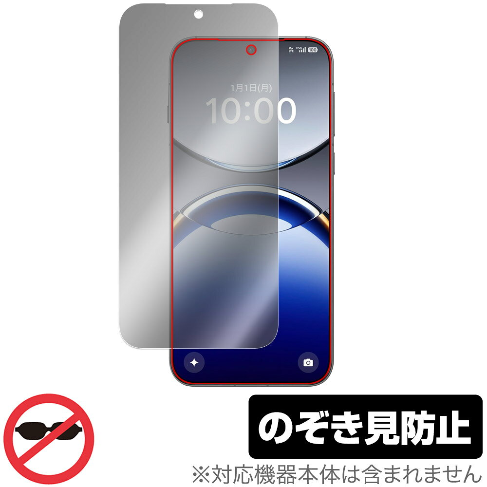 オッポ「OPPO Find X8」に対応した覗き見を防止する液晶保護シート！ 覗き見防止タイプ OverLay Secret(オーバーレイ シークレット)！ 液晶画面の汚れやキズ付き、ホコリからしっかり保護します。 上下左右それぞれ30度方...