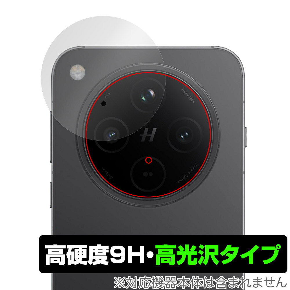オッポ「OPPO Find X8」のリアカメラに対応した9H高硬度の保護シート！ 色鮮やかに再現する高光沢タイプ OverLay 9H Brilliant(オーバーレイ 9H ブリリアント)！ リアカメラを汚れやキズ付き、ホコリからしっかり...