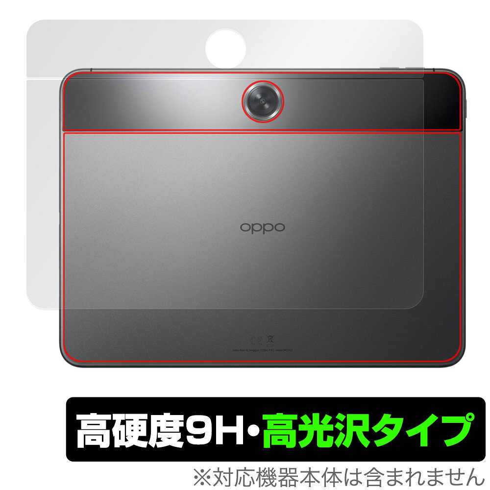 オッポ「OPPO Pad Neo」に対応した9H高硬度を実現した背面用保護シート！ 高光沢素材を使用した OverLay 9H Brilliant(オーバーレイ 9H ブリリアント)！ 耐久性に優れた表面硬度9Hのシートでしっかり保護します...