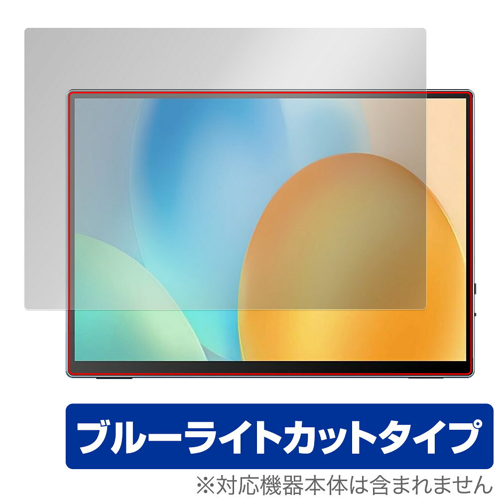 「VisionOwl 10.5インチ モバイルモニター XL-105T」に対応した目にやさしい液晶保護シート！ ブルーライトカットタイプの OverLay Eye Protector(オーバーレイ アイ プロテクター)！ 液晶画面から放出さ...